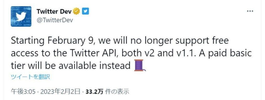 PHOTO Twitter Is Going To Start Charging For Versions 2 And 1.1 Of The ...
